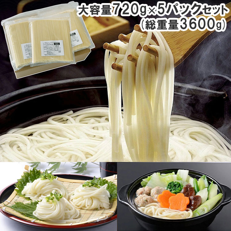 【楽天市場】五島うどん 720g 5パックセット （五島産の椿油を表面に練りこんで作ったツルツルとした喉越しの手延べうどん）長崎 名物 地獄炊き 大容量 お買い得 5袋 美味しい 乾麺 備蓄 ...