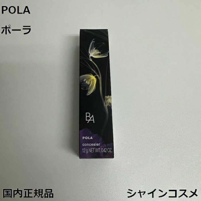 【楽天市場】POLA ポーラ B.A 3D コンシーラー 12g 4953923310397 BA ベースメーク コンシーラー 01 ブライトアップベージュ 1番 一番 国内正規品 送料無料 ...
