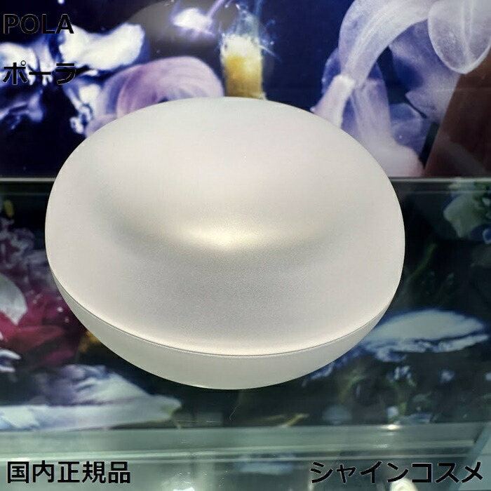 【楽天市場】POLA ポーラ B.A グランラグゼ O 本体 50g 4953923310434 リフィル 50g 4953923310441 詰め替え レフィル グランラグゼゼロ グラン ...