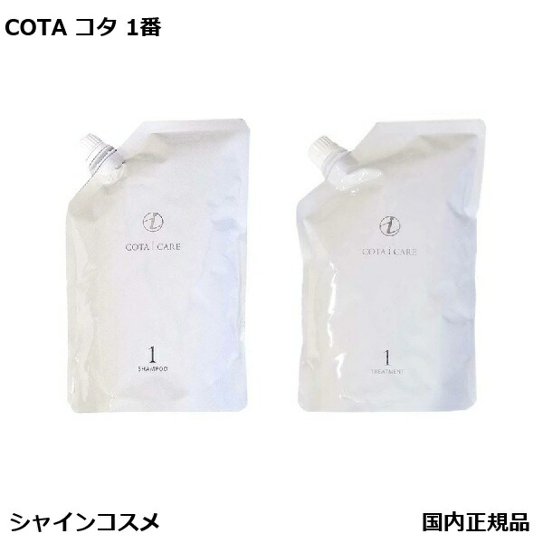 【楽天市場】コタ アイ ケア シャンプー 1 750ml トリートメント 1 750g 詰替用セット COTA 詰め替え用 レフィル アイケア リフィル 1番 一番 プレゼント ギフト 国内 ...