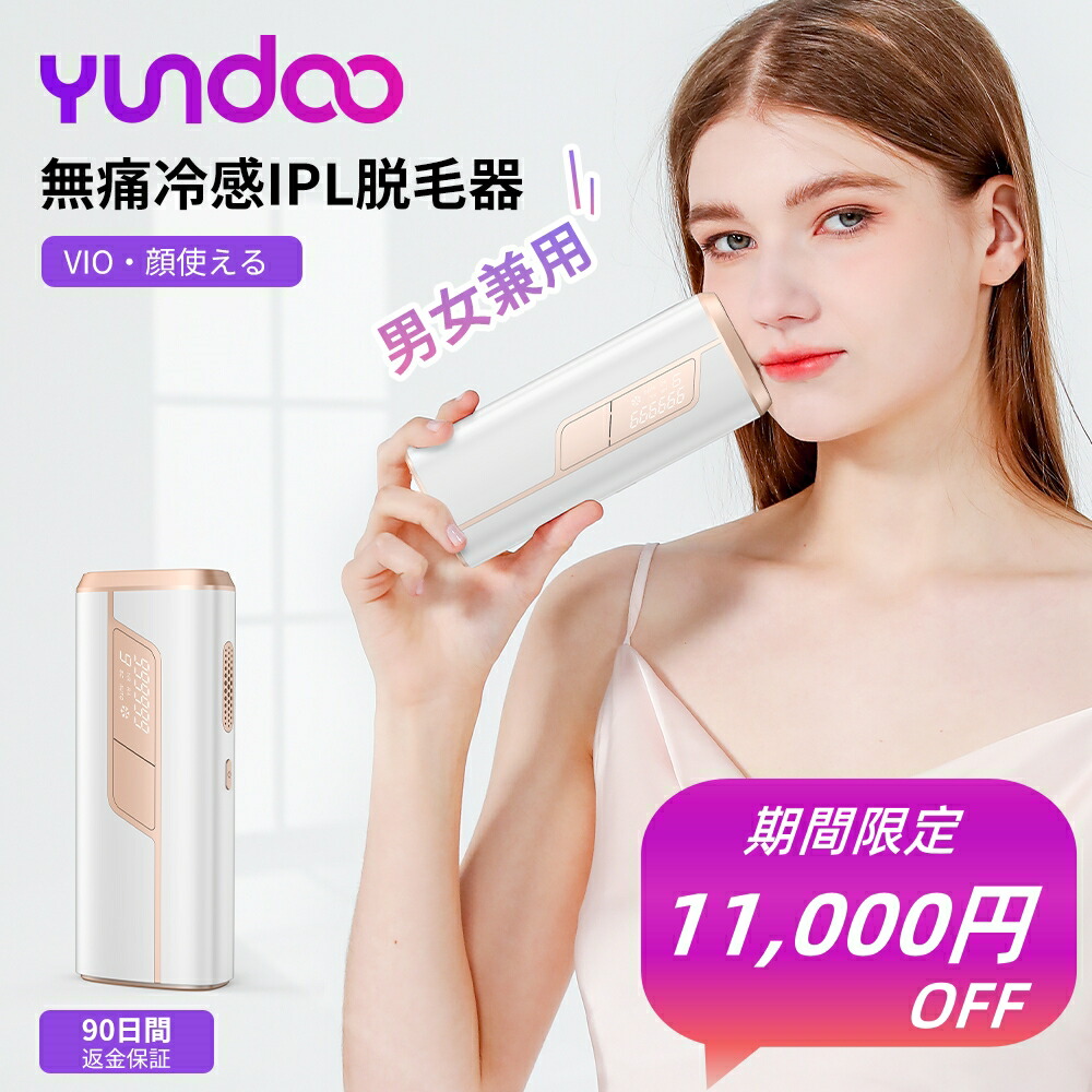 【楽天市場】【限定11,000円オフ】【3冠達成】 脱毛器 冷感 ipl光脱毛器 VIO対応 家庭用 脱毛機 99万発 最大18J 9段階 自動/手動照射 だつもうき 光美容器 エステ メンズ ...