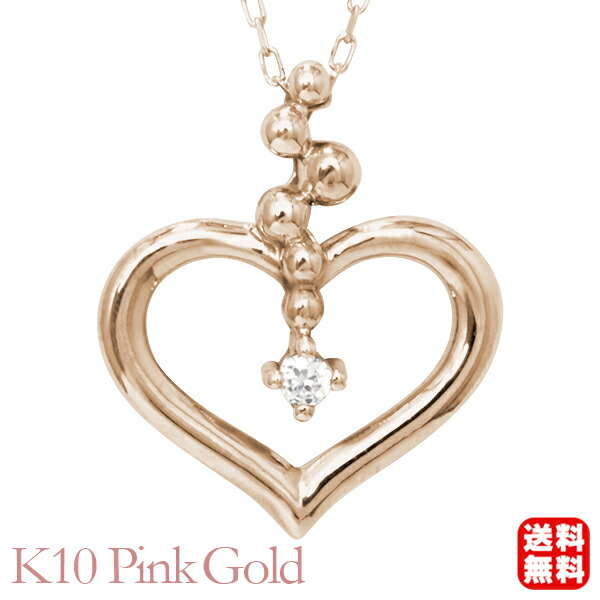 【楽天市場】ダイヤモンド ハート ネックレス ダイヤモンドネックレス ハートネックレス ダイヤ 0.01ct 10金 k10 10k ピンクゴールド レディース 送料無料 オフィス カジュアル ...
