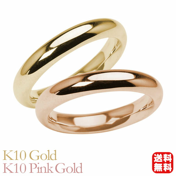 【楽天市場】リング 指輪 甲丸リング 結婚指輪 マリッジリング ペア ペアリング k10 10k 10金 イエローゴールド ピンクゴールド 甲丸 シンプル 地金 4mm 記念日 プレゼント ...