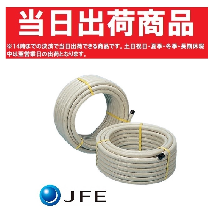 【楽天市場】【平日当日出荷】JFE 10A×30m-LPG FP00-10-30L LPガス フレキ管：シンキ