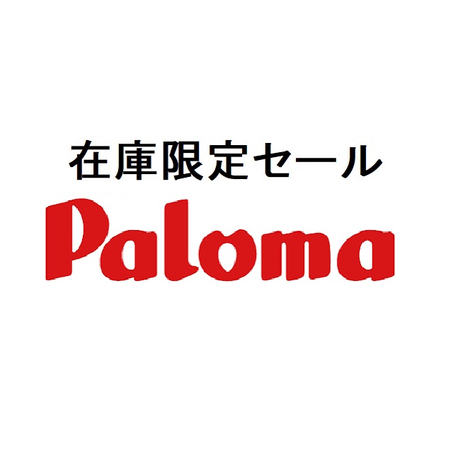 【楽天市場】【決算在庫処分セール・限定数量】パロマ AC100-3M 電源ケーブル3m：シンキ