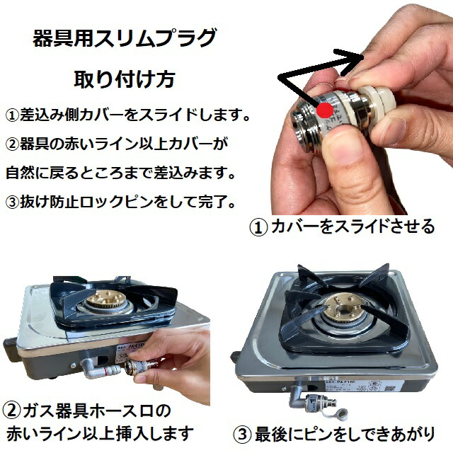 【楽天市場】【メール便発送】器具用スリムプラグ QKP06 光陽産業 都市ガス/プロパンガス兼用 rghp-sp2 8414：シンキ