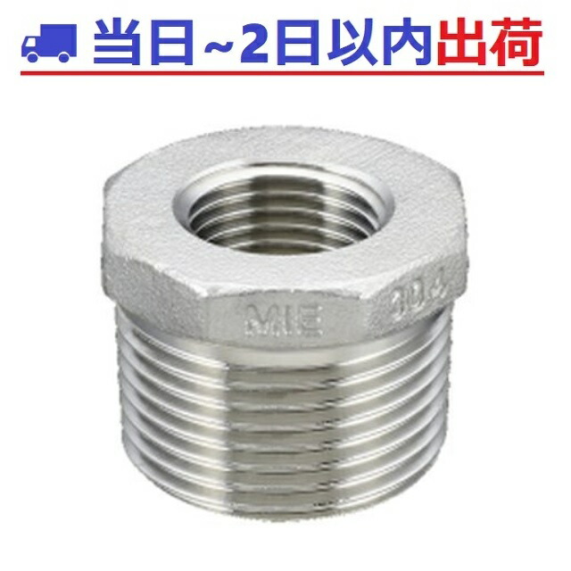 【楽天市場】【MIEテクノ】ブッシング 32A×20A ねじ込み ステンレス 継手 SCS13A #IG：シンキ