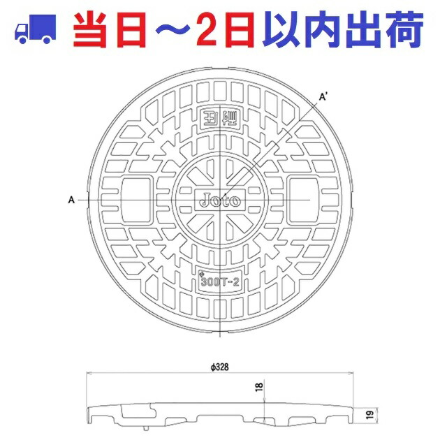 【楽天市場】【JOTO】JT2-300CW 耐圧2t ホワイト マンホール蓋 ov：シンキ