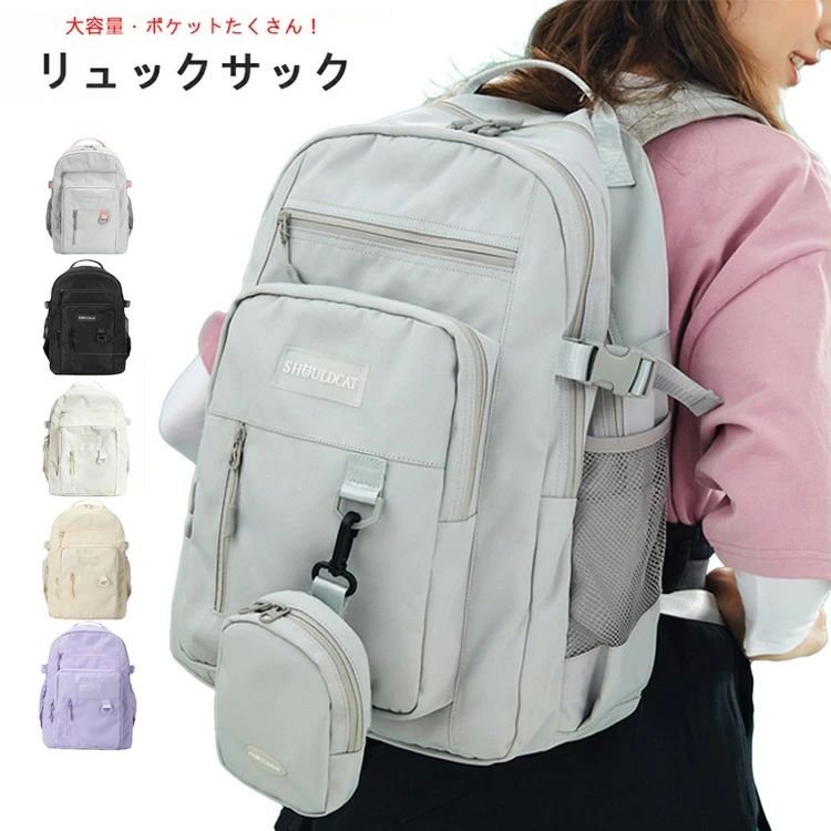 【楽天市場】【小ポーチも付き?全7色】リュック レディース 大容量 28L パソコン リュック パソコンバッグ pcリュック Macbook ...