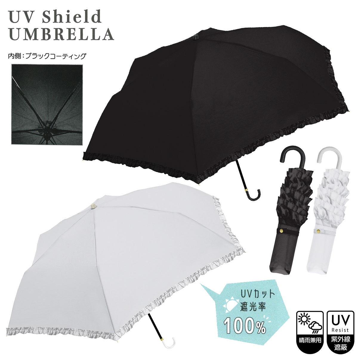 【楽天市場】【晴雨兼用折りたたみ傘】フリル×ブラックコーティング50cm 折りたたみ [ 紫外線カット 遮光率100％ 裏側コーティング 日傘 ...