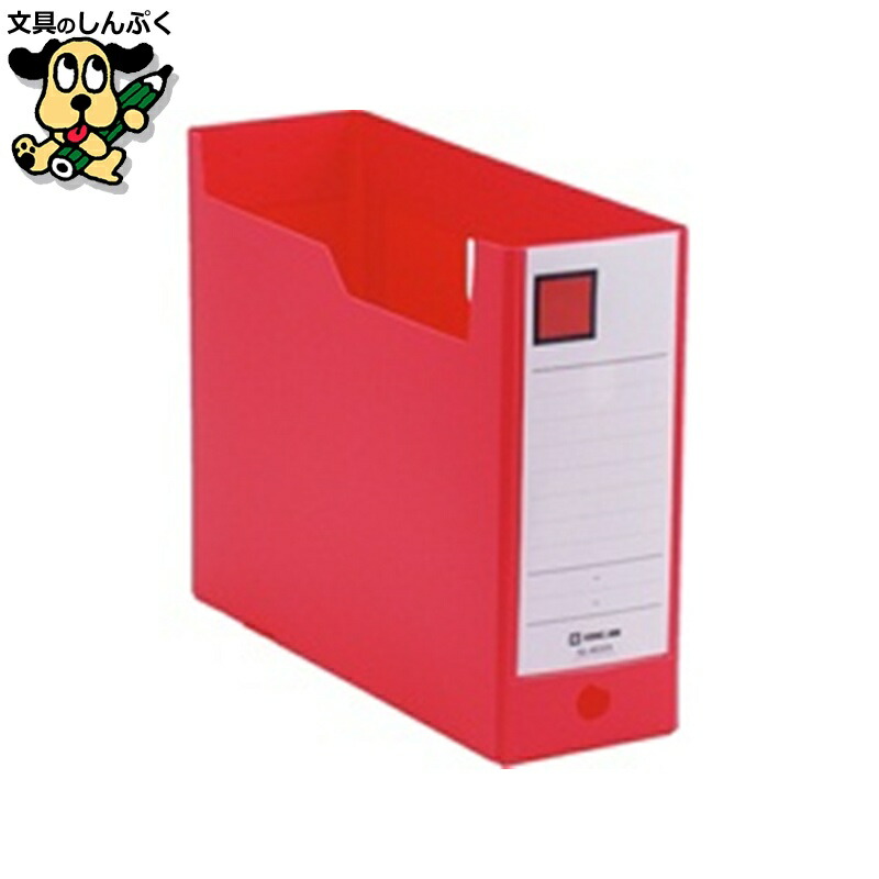 【楽天市場】ボックスファイル キングジム GボックスPP 4633N A4E 赤：文具のしんぷくイーショップ