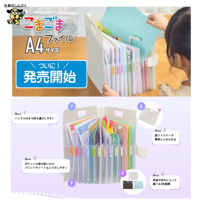 【楽天市場】こまごまファイル A4サイズ ホワイト TF-A4#50 サクラクレパス A4 コピー用紙200枚 収納 連絡袋 プラケース おかたずけ お片付け グッズ 整理 整頓 きれい ...