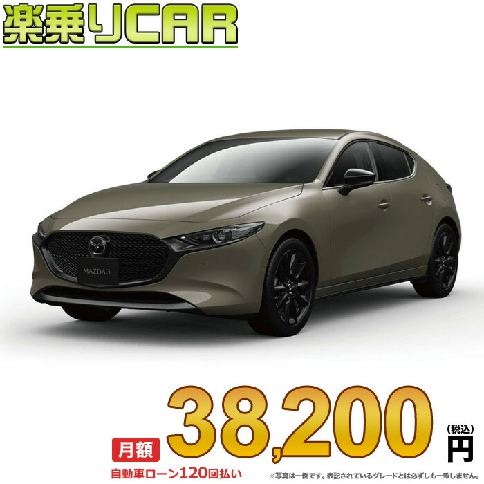 【楽天市場】☆月額 38,200円 楽乗りCAR 新車 マツダ MAZDA3 FASTBACK 2WD 2000 20S Retro ...