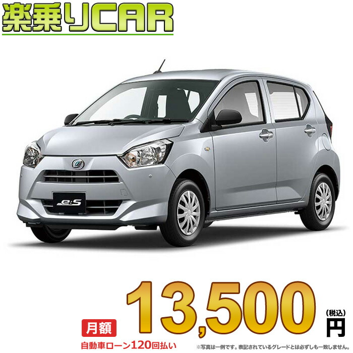 【楽天市場】☆月額 13,500円 楽乗りCAR 新車 ダイハツ ミライース 2WD 660 L "SA3"：新車選び.COM