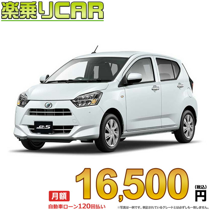 【楽天市場】☆月額 16,500円 楽乗りCAR 新車 ダイハツ ミライース 2WD 660 G "SA3"：新車選び.COM