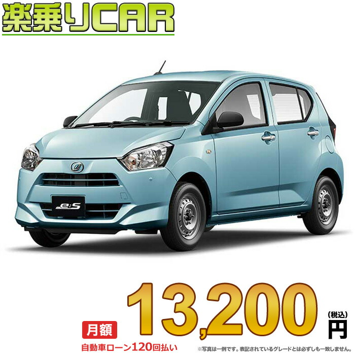 【楽天市場】☆月額 13,200円 楽乗りCAR 新車 ダイハツ ミライース 2WD 660 B "SA3"：新車選び.COM