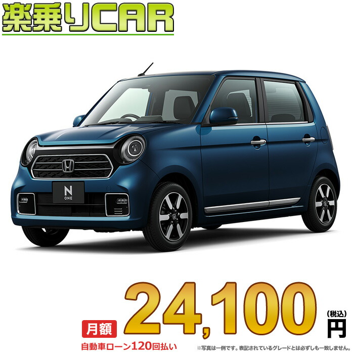 【楽天市場】☆月額 24,100円 楽乗りCAR 新車 ホンダ NONE 4WD 660 Premium：新車選び.COM