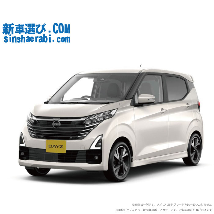 【楽天市場】《 新車 ニッサン デイズ 4WD 660 ハイウェイスターGターボ プロパイロットエディション 》：新車選び.COM