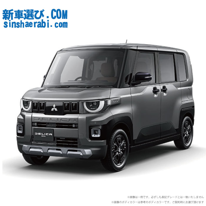 【楽天市場】《 新車 ミツビシ デリカミニ 4WD 660 G 》：新車選び.COM