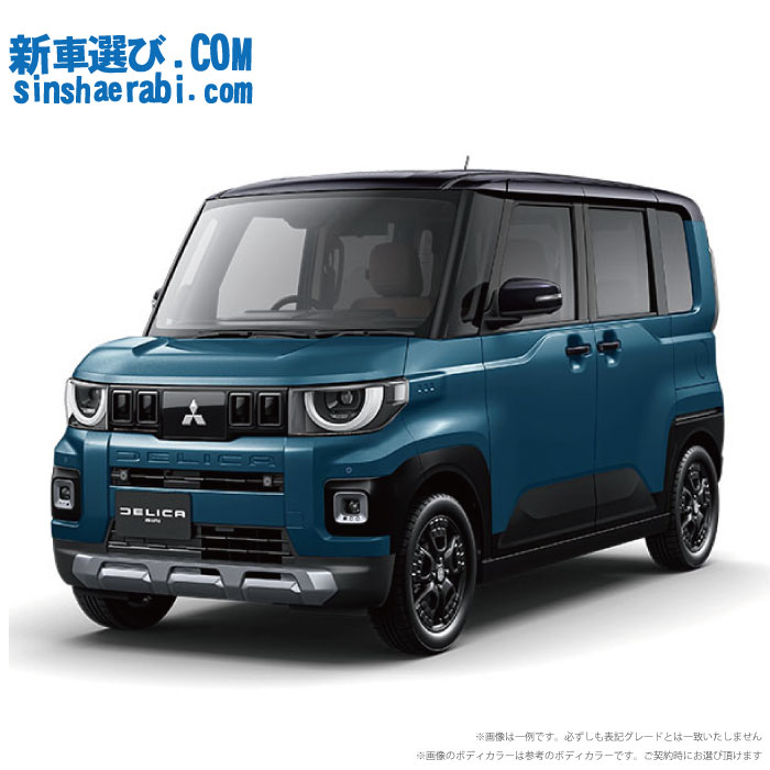 【楽天市場】《 新車 ミツビシ デリカミニ 2WD 660 G Premium 》：新車選び.COM