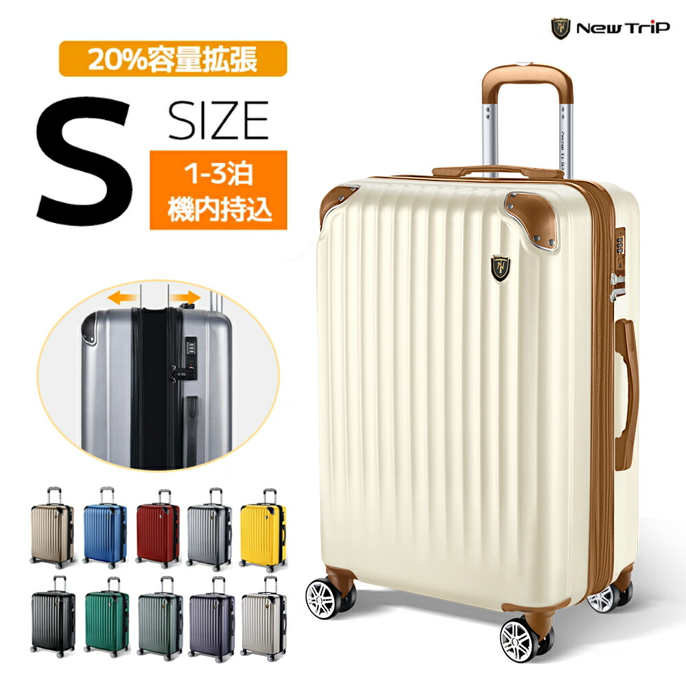 【楽天市場】先着様限定【クーポン利用で7212円GET！】【New Trip】 スーツケース 拡張機能 機内持ち込み Sサイズ 軽量 静音 頑丈 キャリーケース キャリーバッグ 旅行 修学旅行 ...