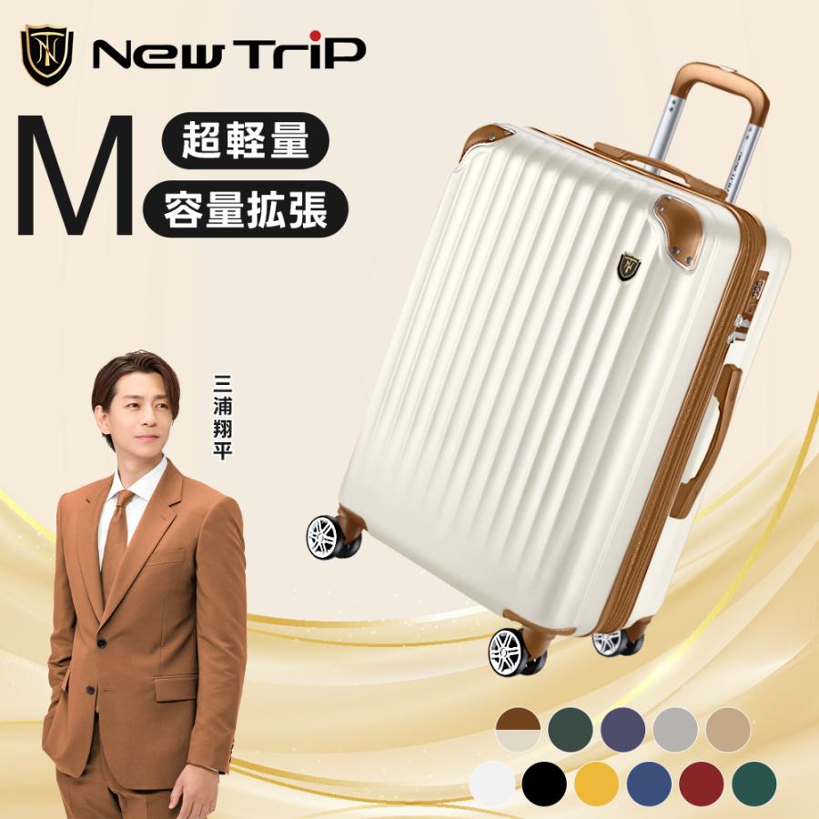 【楽天市場】先着様限定【最大28%OFFクーポン配布中】【New Trip】 スーツケース 拡張機能 Mサイズ 軽量 静音 頑丈 かわいい キャリーケース キャリーバッグ 旅行 修学旅行 海外 ...