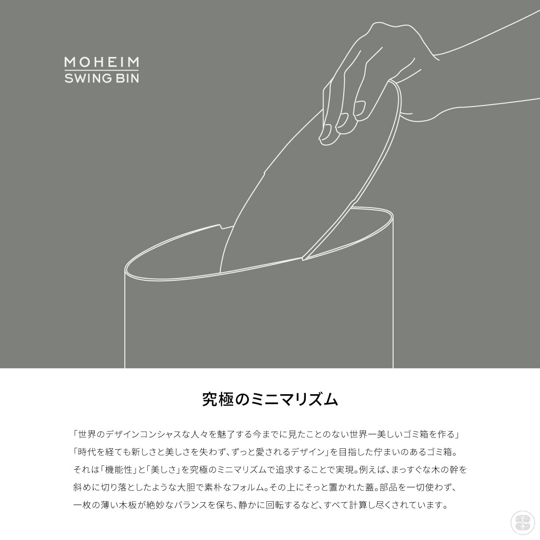 【楽天市場】MOHEIM モヘイム SWING BIN スウィングビン M White×White ホワイト Made in JAPAN 日本製 ゴミ箱 ダストボックス：Shinwa Shop ...