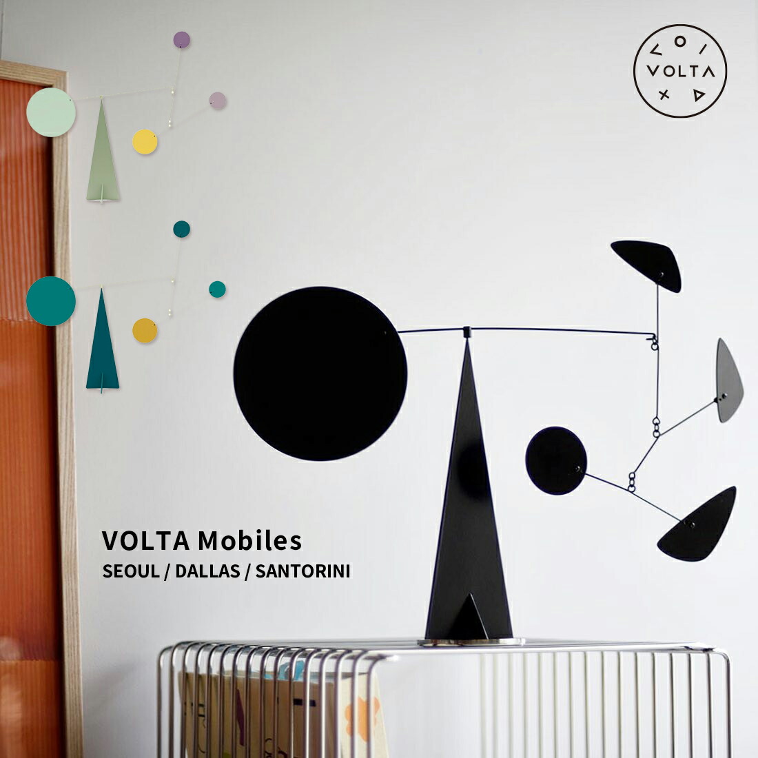 【楽天市場】VOLTA Mobiles ヴォルタモビール SEOUL ソウル DALLAS ダラス SANTORINI サントリーニ Oxto ...