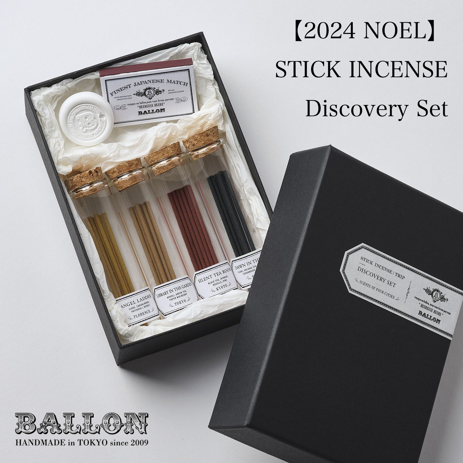 【楽天市場】Ballon バロン STICK INCENSE ディスカバリーセット 各4種6本入り 2024 NOEL スティックインセンス ...