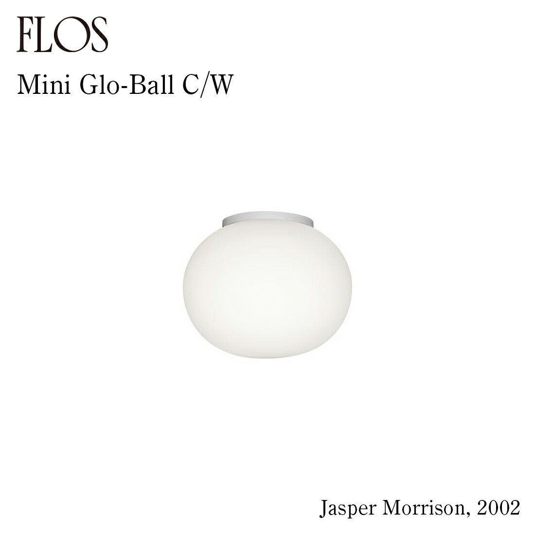 【楽天市場】FLOS フロス Mini Glo-Ball C/W ミニ グローボール ブラケット シーリングライト Jasper ...