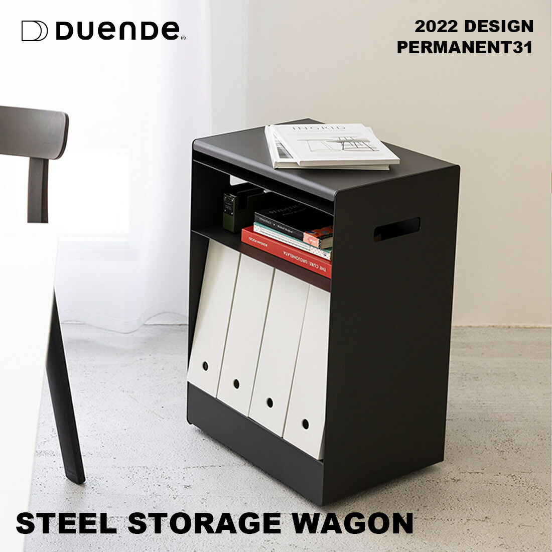 【楽天市場】【店舗クーポン発行中】DUENDE STEEL STORAGE WAGON スチール ストレージ ワゴン PERMANENT31 ...