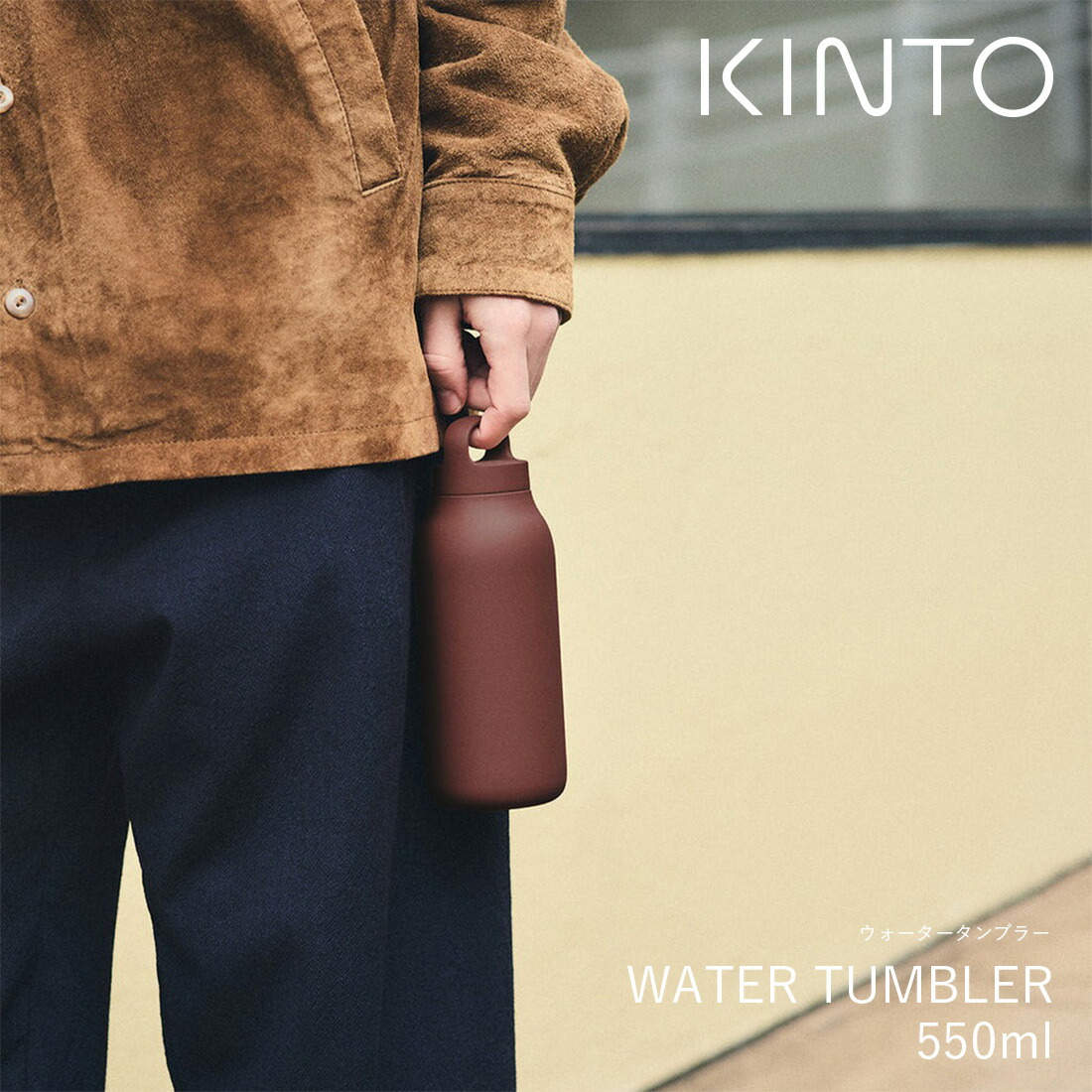 【楽天市場】【店舗クーポン発行中】KINTO キント ウォータータンブラー 550ml 水筒 タンブラー ボトル ハンドル付き 軽量：Shinwa Shop 楽天市場店