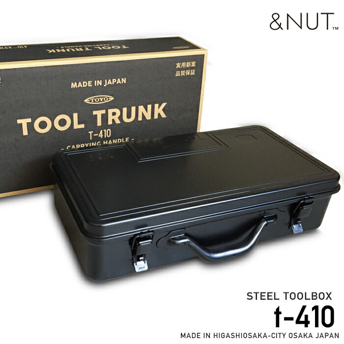 【楽天市場】&NUT アンドナット STEEL TOOLTRUNK t-410 216022 ツールボックス 工具箱 スチール製：Shinwa ...