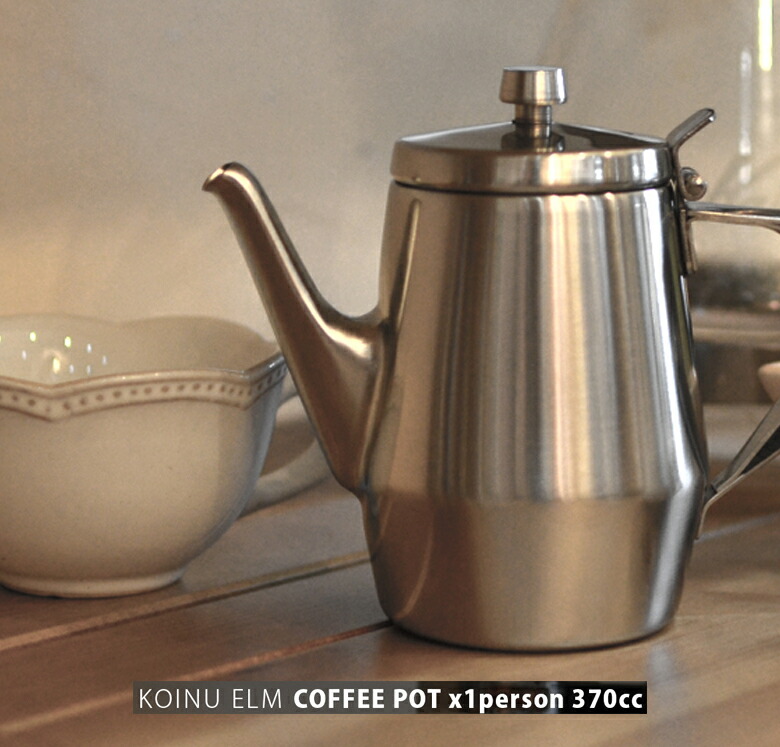【楽天市場】【店舗クーポン発行中】コーヒーポット 1人用 エルム 仔犬印ELM COFFEE POT 新潟県燕市 KOINU 本間製作所 ...