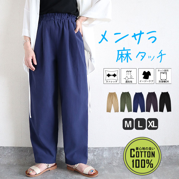 【楽天市場】【24H限定！ボトムス全品半額！】 【2990円！クーポンで！】 パンツ レディース ワイドパンツ 綿100％ ゆったり ストレートパンツ タック入 夏 黒 おしゃれ 無地 ...