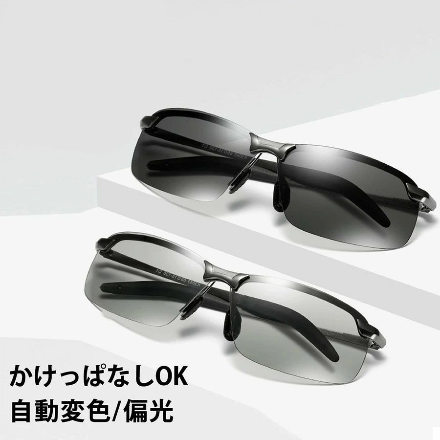 【楽天市場】【新発売限定記念価格！】サングラス メンズ 偏光 調光 偏光グラス 釣り ハーフリム 運転 ドライブ 紫外線カット 変色 メガネ ...