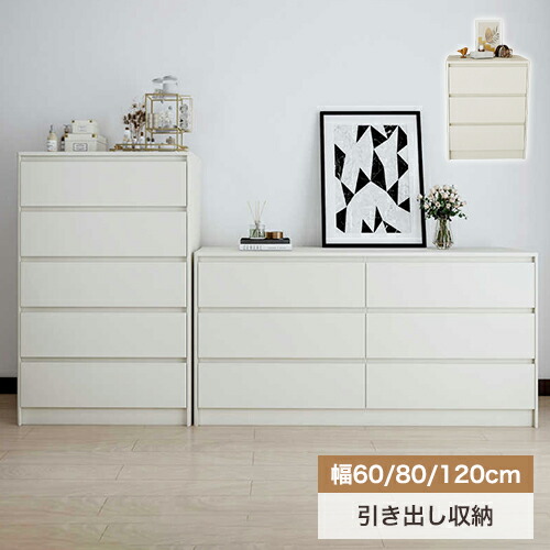 【楽天市場】キャビネット チェスト ドレッサーデスク 単品 セット L字デスク追加可 化粧テーブル 収納ラック 化粧台 サイドチェスト 3段 ...