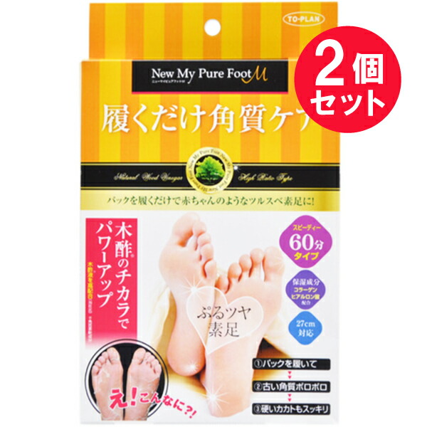 【楽天市場】『2個セット』【メール便 送料無料】履くだけ角質ケア ニューマイピュアフットM 片足25mL×2 東京企画販売 フットケア：白石 ...