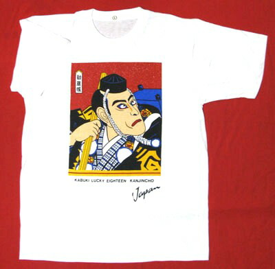 【楽天市場】和風 日本のお土産海外向けお土産 日本tシャツ浮世絵Tシャツ 勧進帳：和風雑貨 不知火
