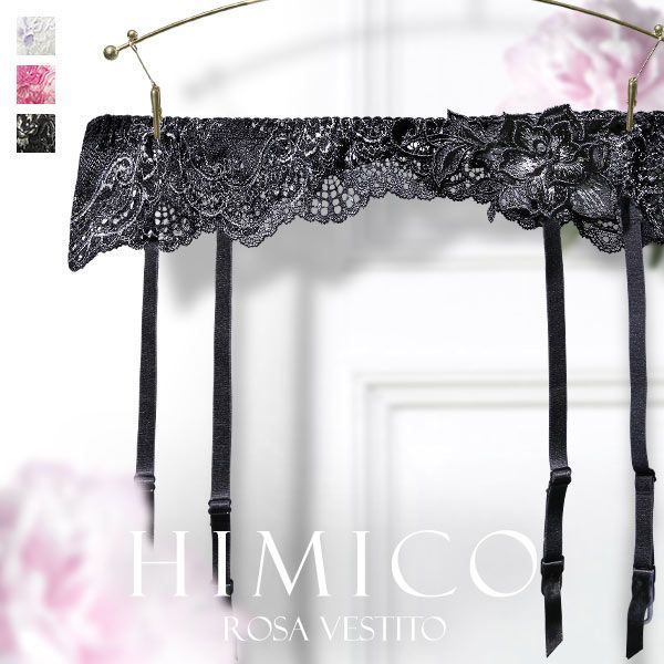【楽天市場】40％OFF【メール便(5)】 HIMICO 華麗に揺らめく Rosa Vestito ガーターベルト ML 005series ランジェリー レディース 全3色 M-L ...
