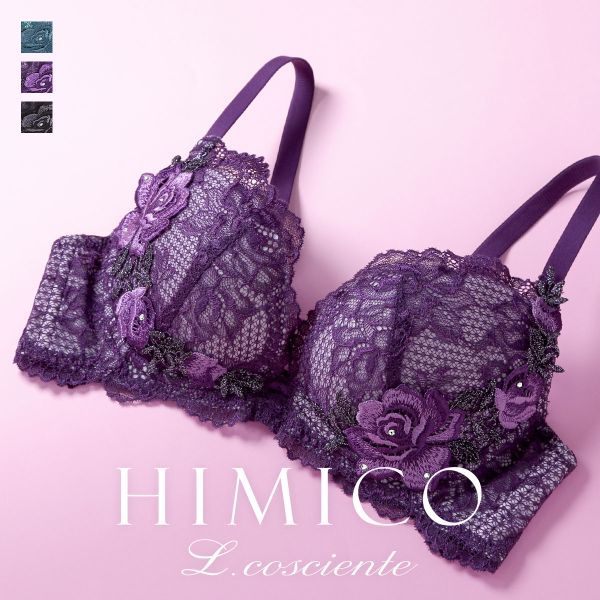 【楽天市場】50％OFF HIMICO L.cosciente ブラジャー L字ワイヤー 谷間 BCDEF 単品 下着 レディース ブラ 盛りブラ 盛れるブラ 谷間 バストアップ セクシー ...