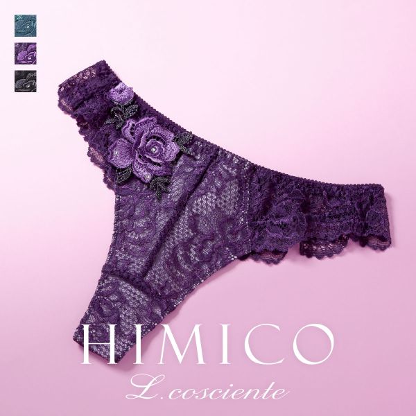 【楽天市場】40％OFF【メール便(4)】 HIMICO L.cosciente ショーツ Tバック ソング タンガ ML バックレースブラジリアン 単品 レディース 全3色 M-L ...