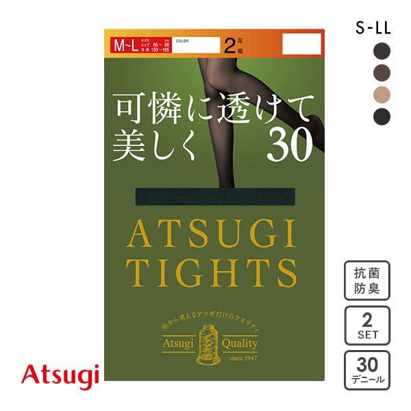 【楽天市場】【メール便(20)】 アツギ ATSUGI アツギタイツ ATSUGI TIGHTS タイツ 30デニール 2足組 発熱 レディース 全4色 S-M-L-LL：SHIROHATO（白鳩）
