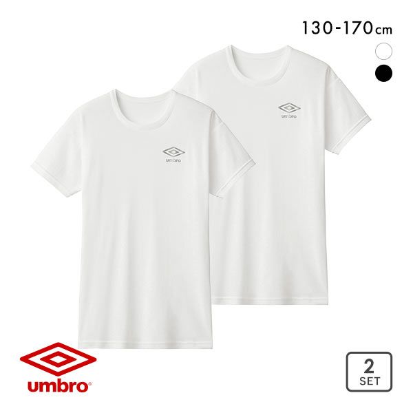 【楽天市場】アンブロ UMBRO キッズ ジュニア 無地 クルーネック Tシャツ インナー 2枚組 130-170 メンズ 全2色 130-170 父の日 ギフト プレゼント 男性 ...