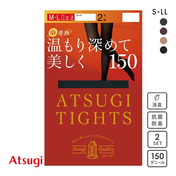 【楽天市場】アツギ ATSUGI アツギタイツ ATSUGI TIGHTS タイツ 150デニール 2足組 消臭 発熱 毛玉できにくい レディース 全4色 S-M-L-LL：SHIROHATO（白鳩）