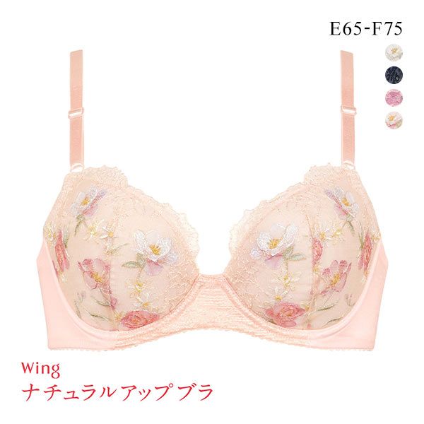 【楽天市場】30％OFF ワコール Wacoal ウイング Wing KB2061 ナチュラルアップブラ ブラジャー EF 単品 レディース 全4色 E65-F75：SHIROHATO（白鳩）