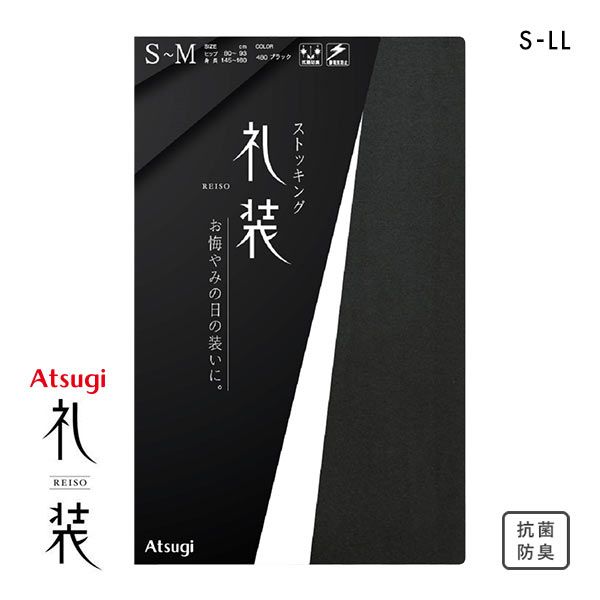 【楽天市場】【メール便(7)】 アツギ ATSUGI 礼装 シアータイツ ストッキング S-M M-L L-LL レディース S-M-L-LL：SHIROHATO（白鳩）