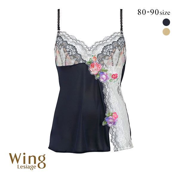 【楽天市場】25％OFF【メール便(10)】 ウイング Wing レシアージュ Lesiage 24SS 2910シリーズ キャミソール 80 85 90 ランジェリー レディース 全2色 ...