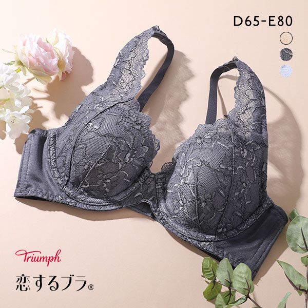【楽天市場】51％OFF トリンプ Triumph TR612 恋するブラ ブラジャー DE 単品 レディース 全3色 D65-E80：SHIROHATO（白鳩）