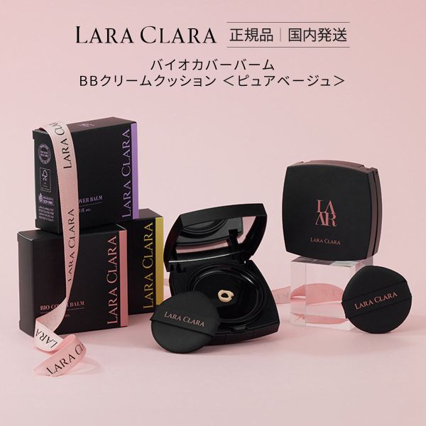 【楽天市場】BIO COVER BALM バイオカバーバーム ピュアベージュ BBクリームクッション SPF35 レディース ...